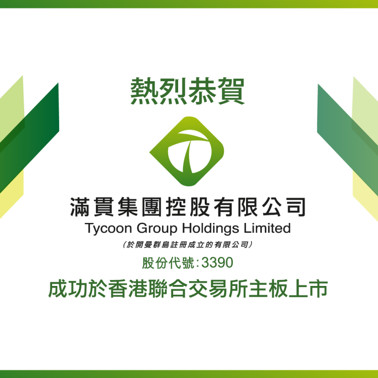 About Us – Tycoon Group Holdings Limited